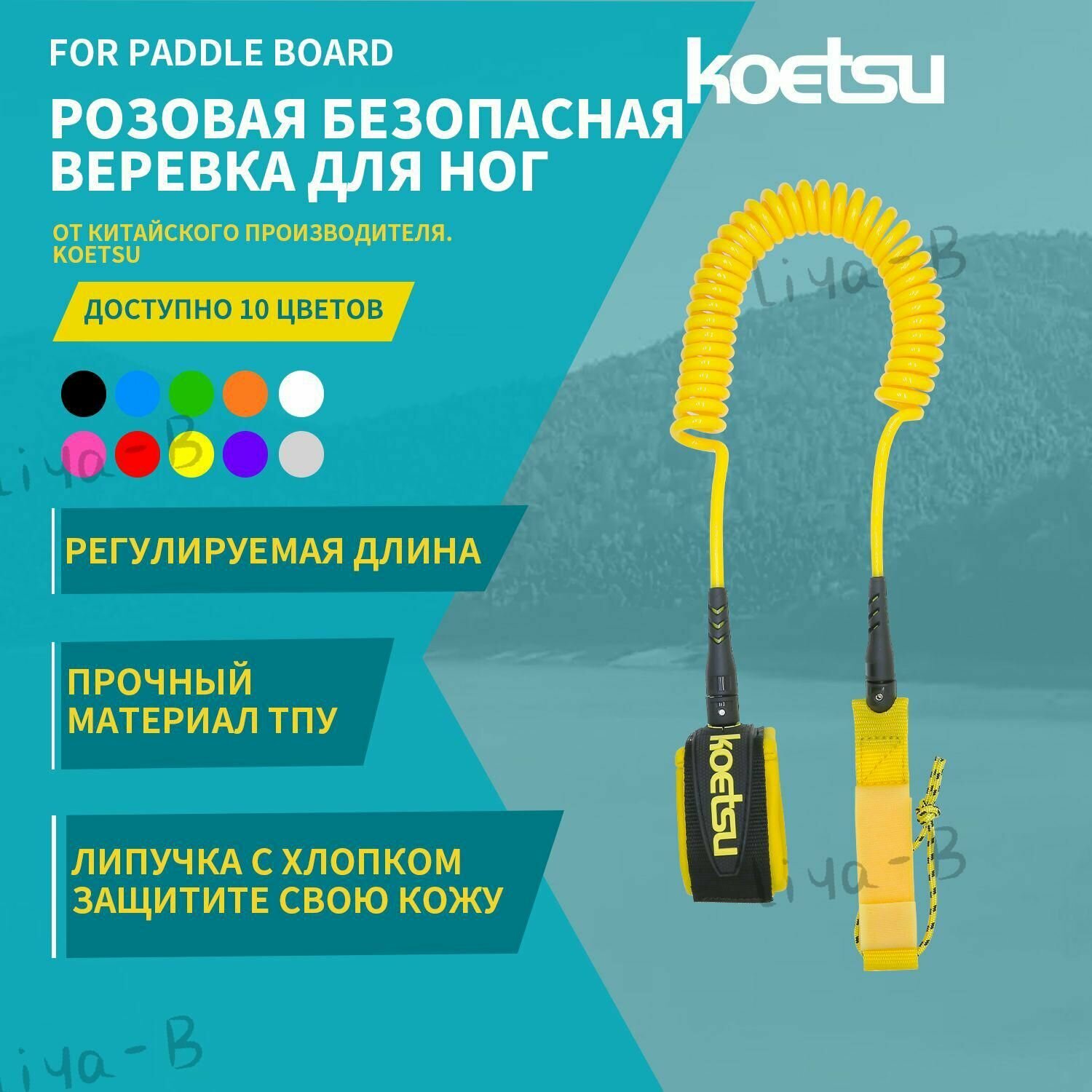 KOETSU 1 упаковка 10 цветов на выбор Веревка для ног доски Paddle
