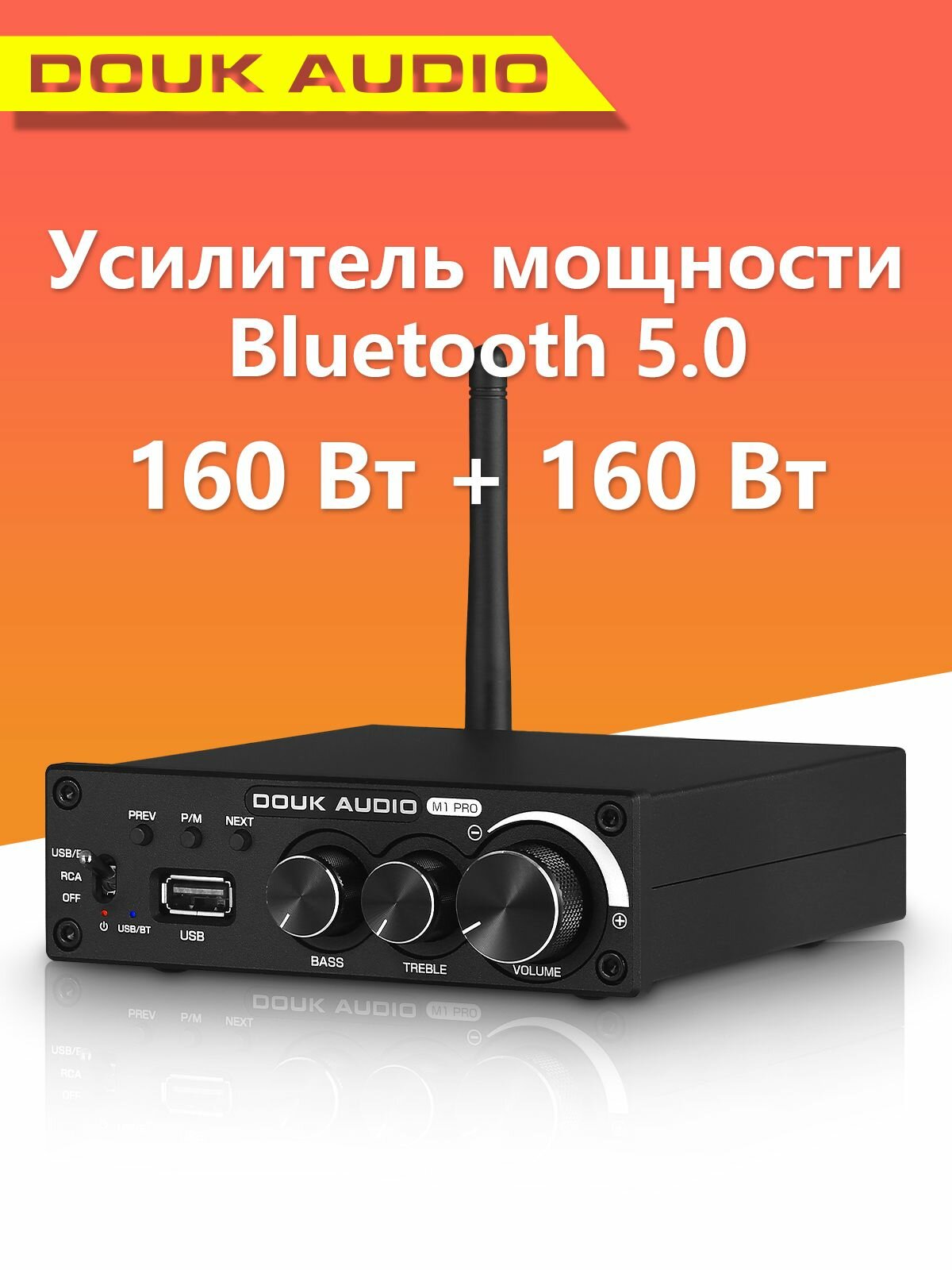 Douk Audio M1 PRO Hi-Fi 320 Вт стерео сабвуфер усилитель Bluetooth-ресивер USB музыкальный плеер