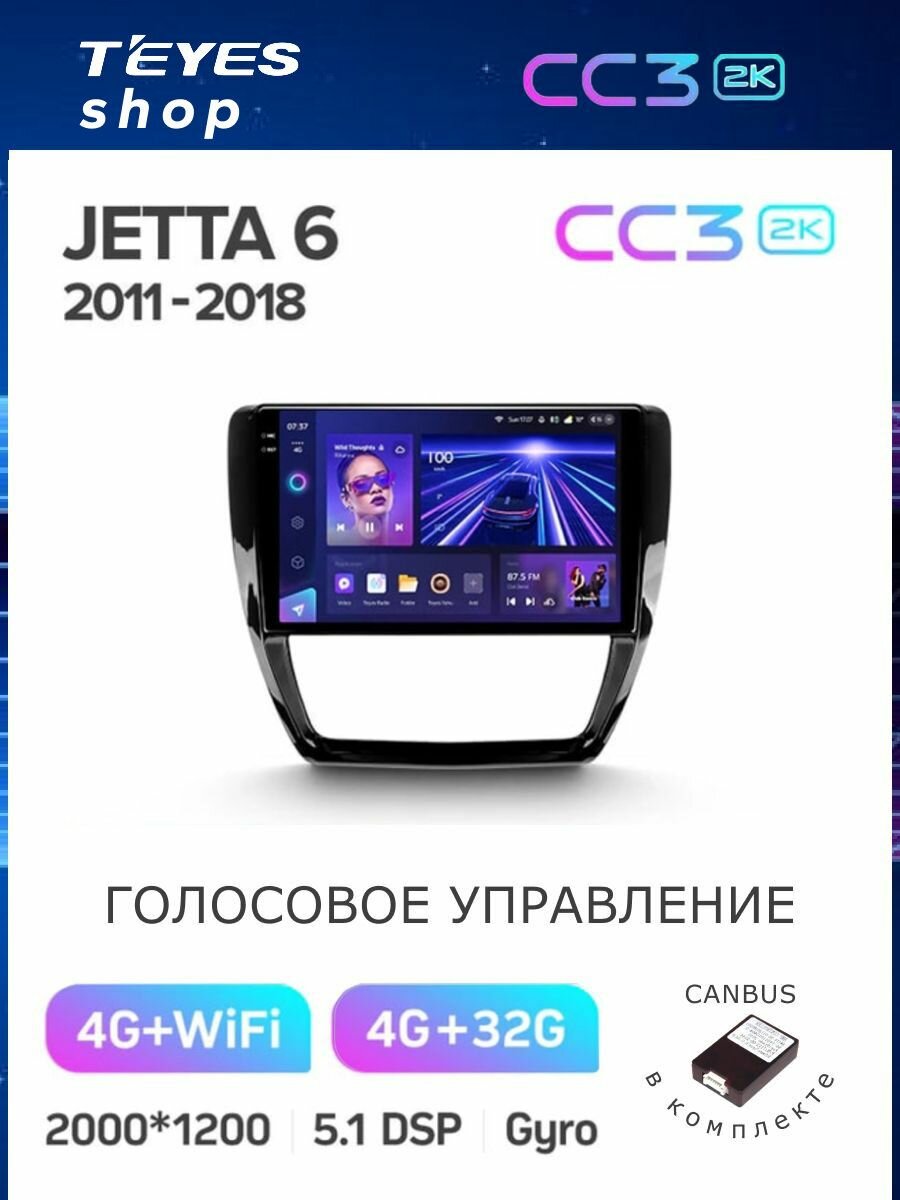 Магнитола Volkswagen Jetta 6 2011-2018 Teyes CC3 2K 4/32GB, штатная магнитола, 8-ми ядерный процессор, QLED экран, 2 D
