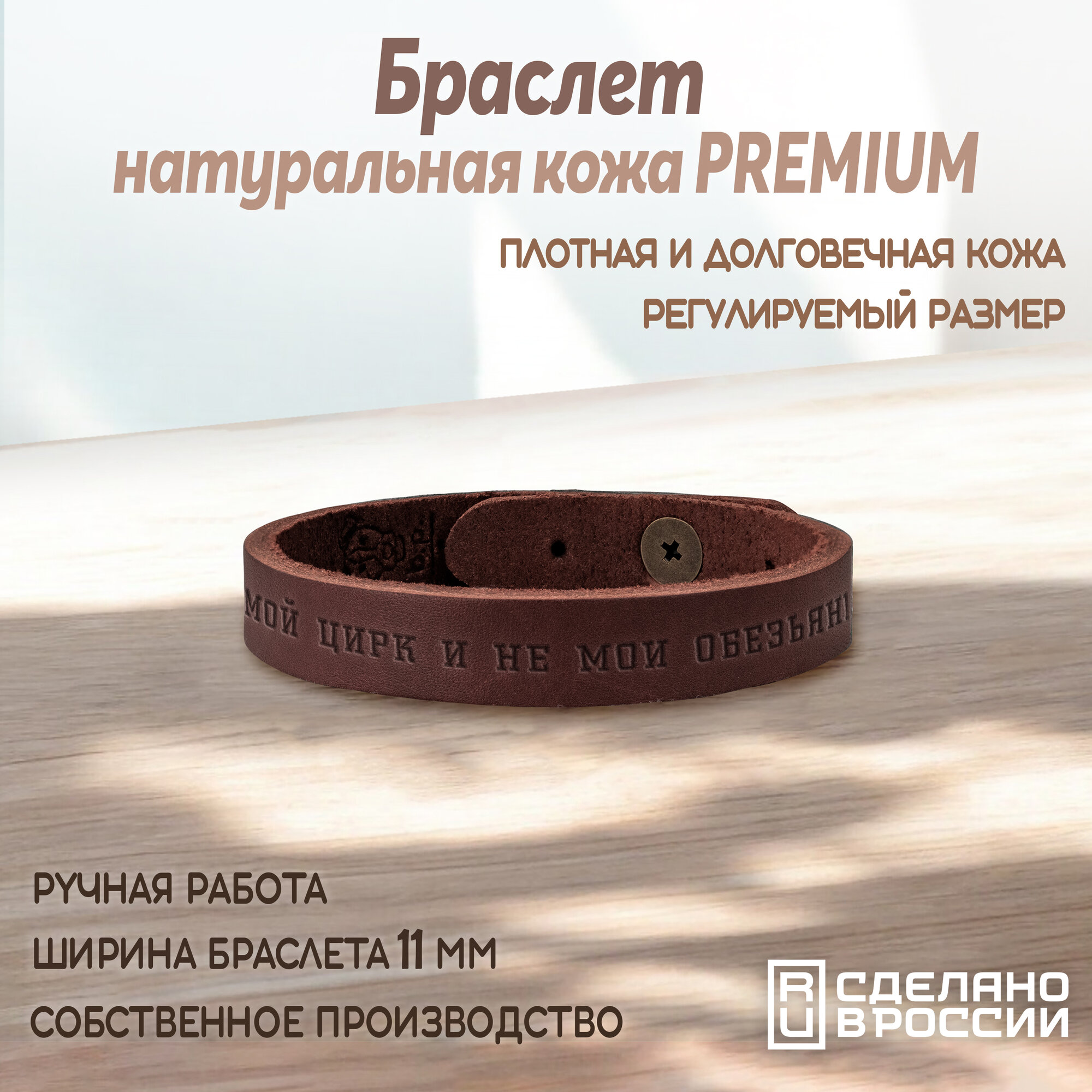 Браслет