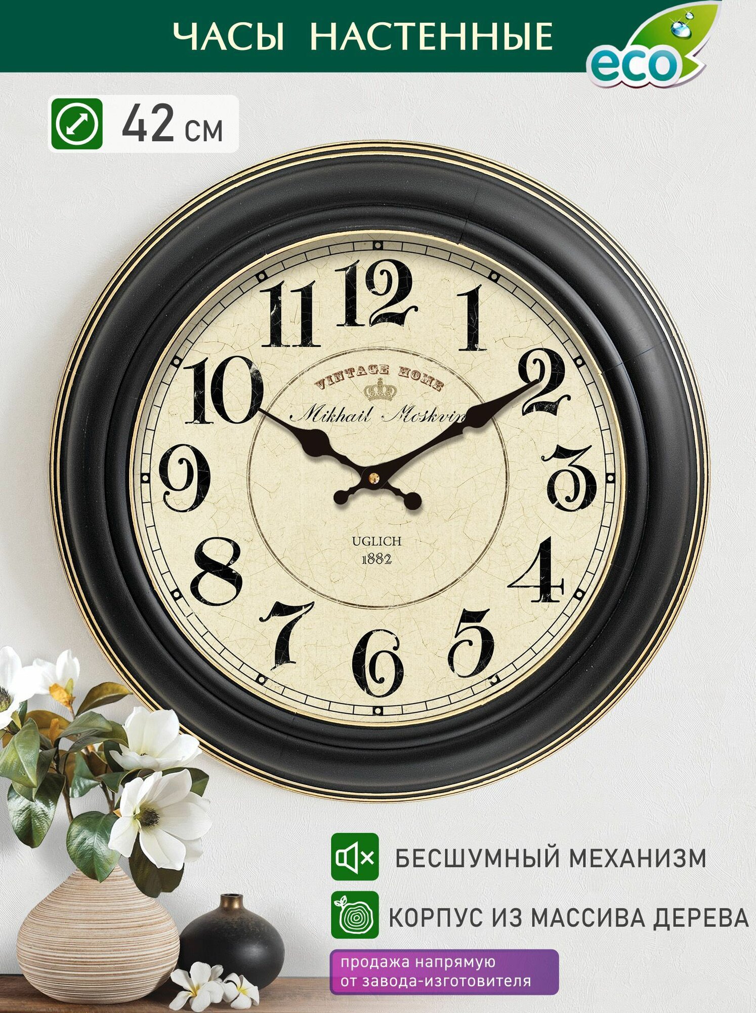 Часы настенные Михаил Москвин натуральное дерево