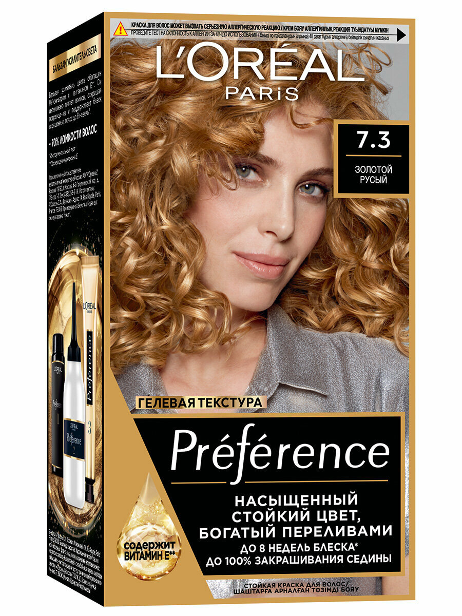 L'Oreal Paris Preference Крем-краска, тон 7.3 Марсель, золотой русый