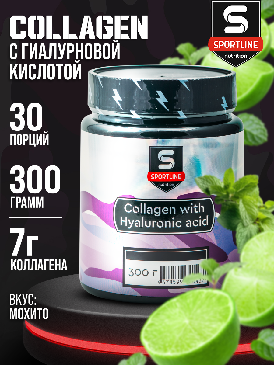SportLine Nutrition Collagen with Hyaluronic acid Powder, мохито, 300 гр.