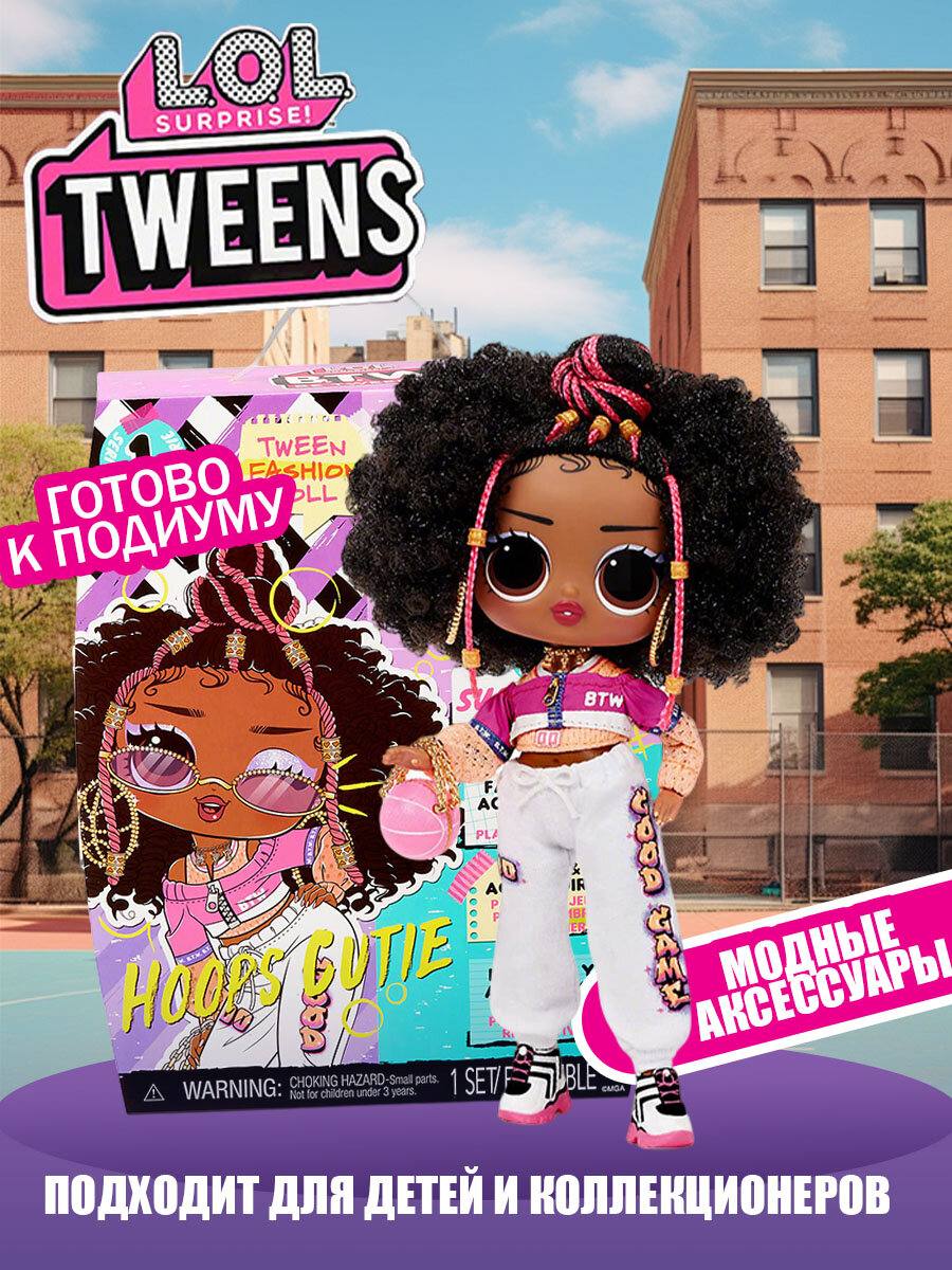 MGA LOL Surprise Tweens Hoops Cutie / Детская модная игрушка-кукла, Девочка-кукла, кукла лол большая, кукла лол оригинал