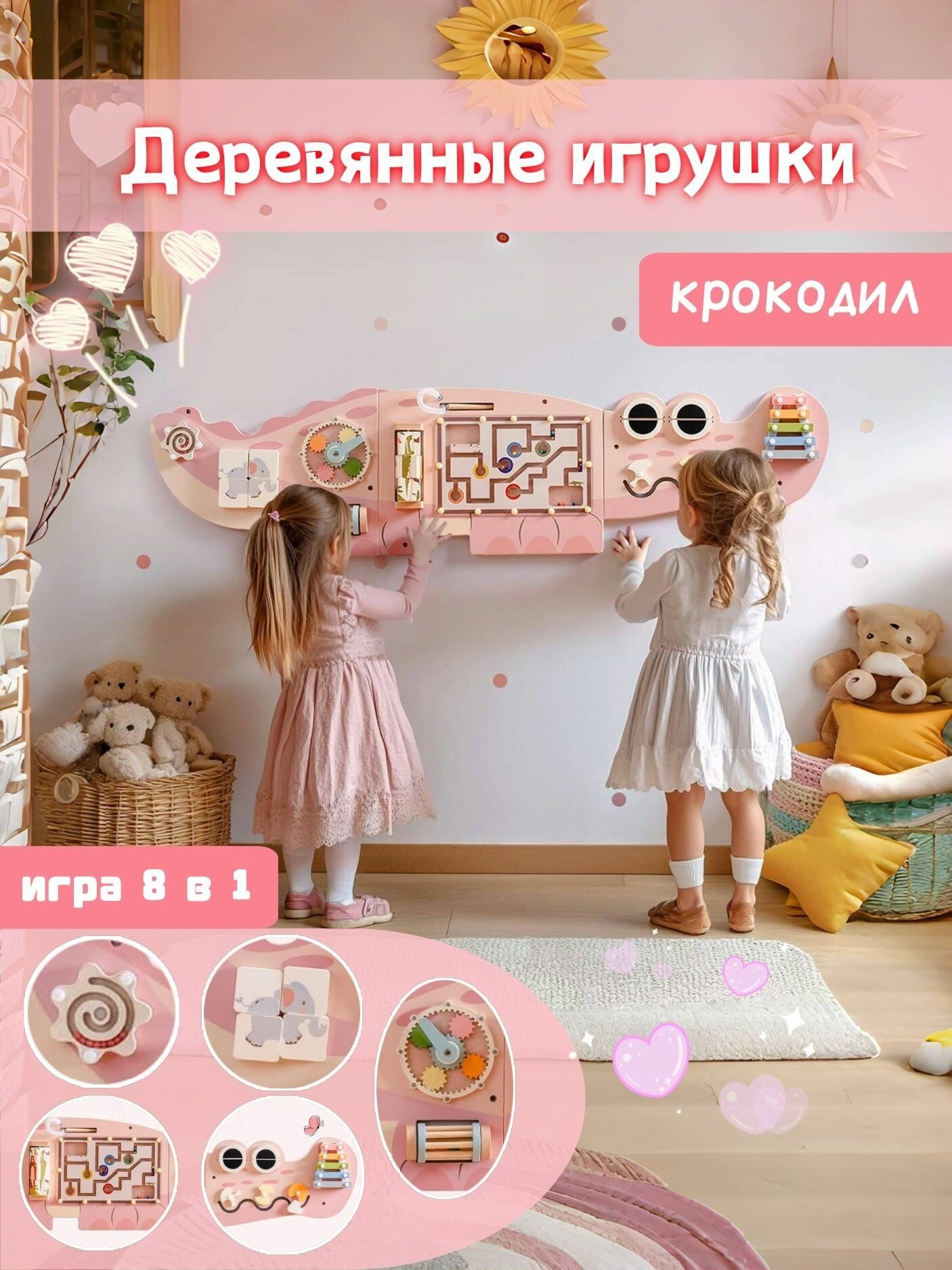 Бизиборд, для малышей, Доска для занятий малышей Монтессори, 10 в 1, Деревянная сенсорная стенка, Крокодил, Розовый