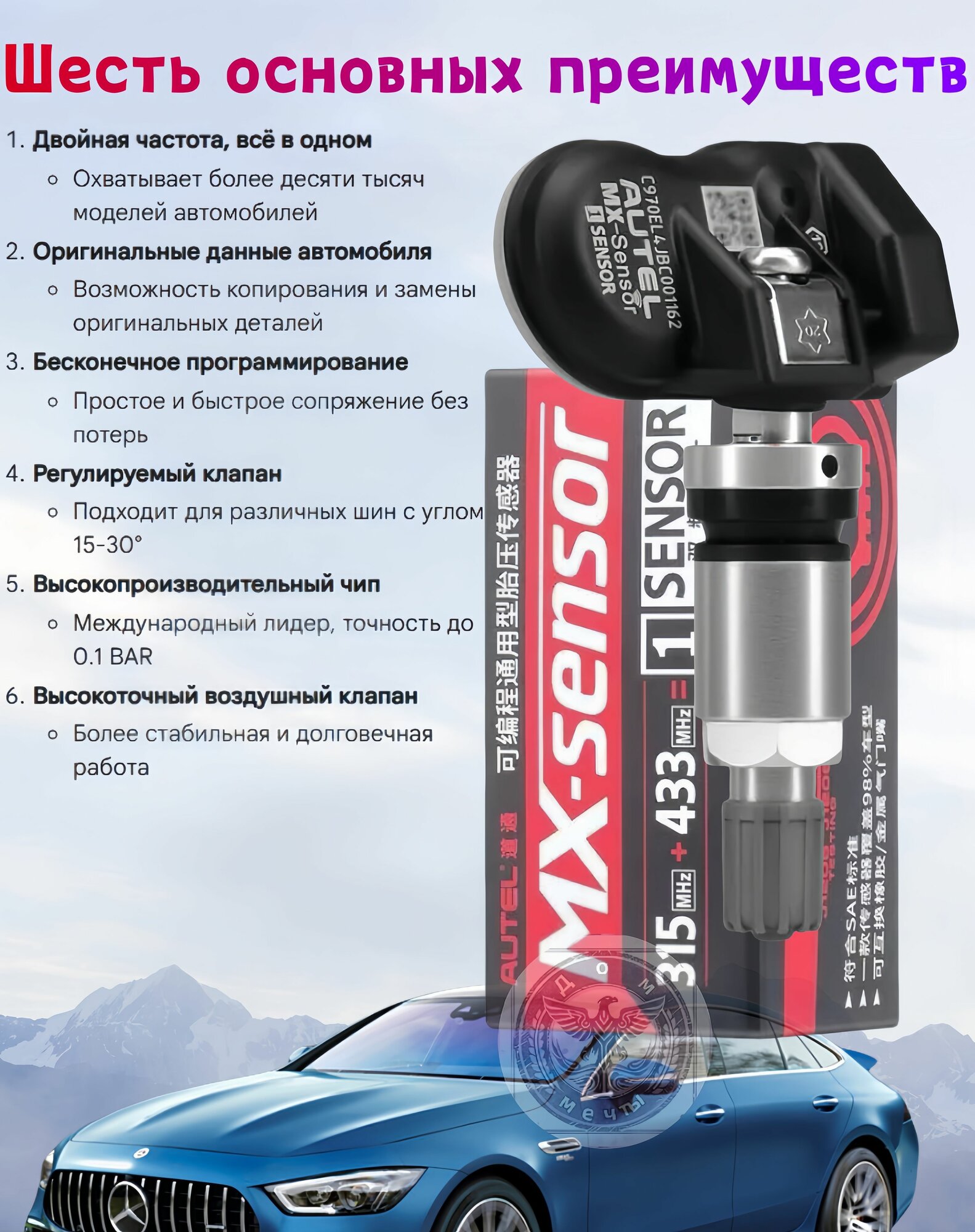 Программируемый датчик давления в шинах AUTEL MX Sensor 433/315MHz универсальный для любых авто с длительным сроком службы