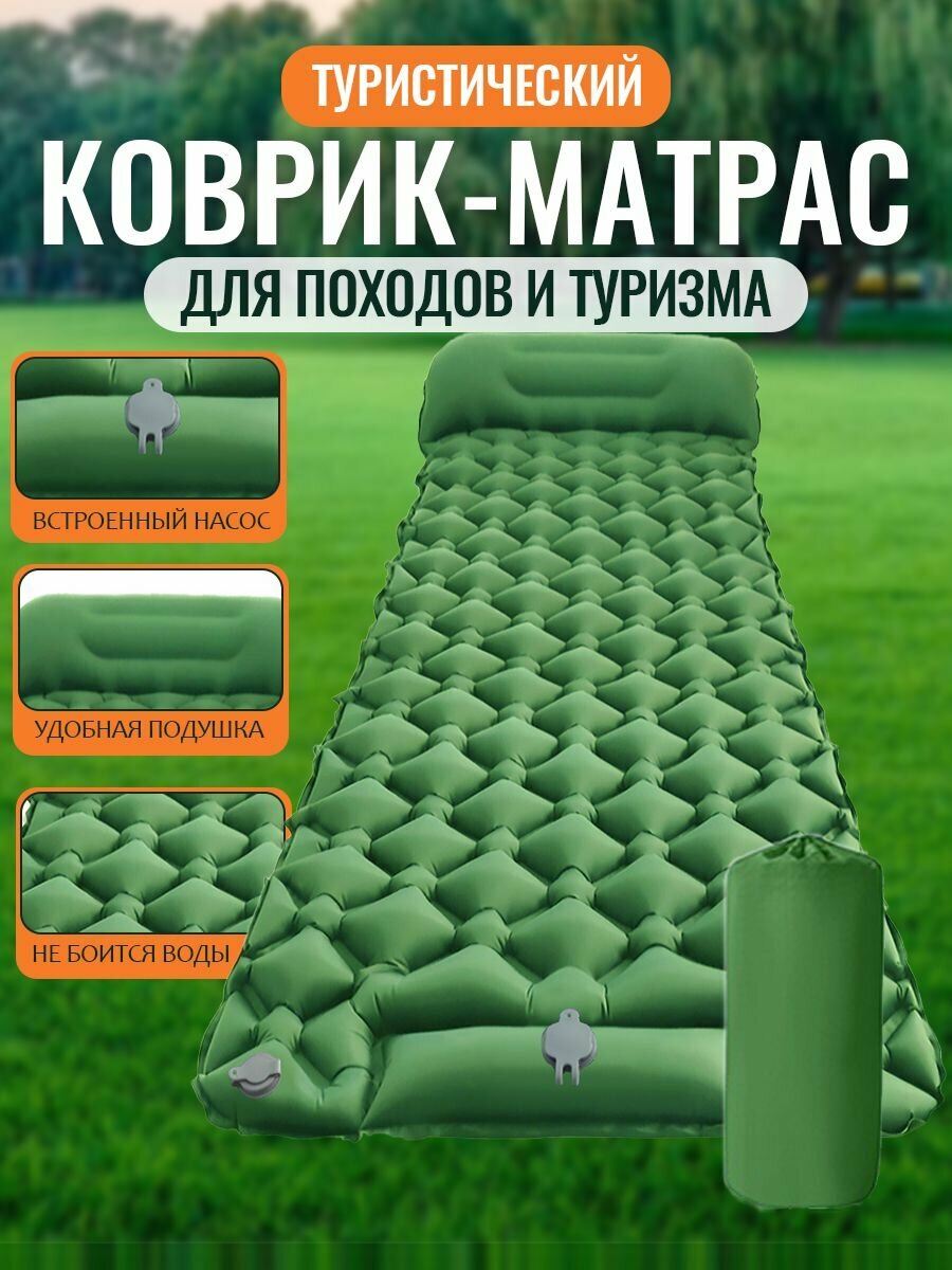 Коврик Надувной ТПУ 190x60см -30°C, Ножной Насос, Ромбовидный Гермоковрик для Зимней Рыбалки/Палатки