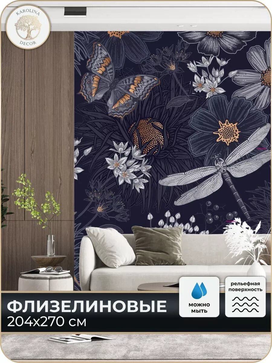 Фотообои Бабочки в детскую в спальню на кухню 200х270