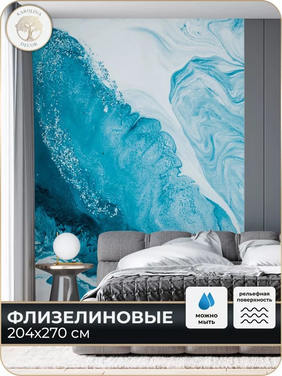 Фотообои Акварель для зала в спальню на кухню 200х270