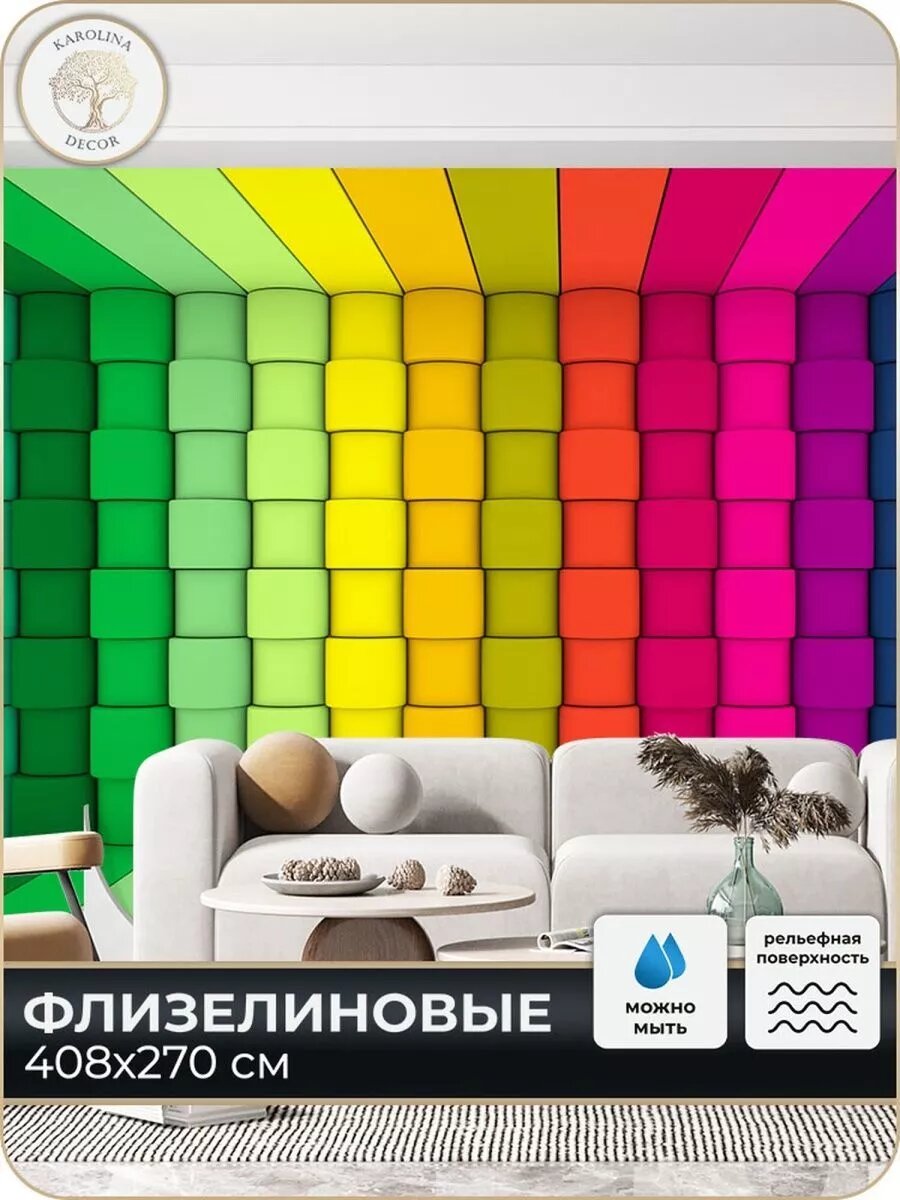 Фотообои Геометрия в детскую в спальню на кухню 400х270