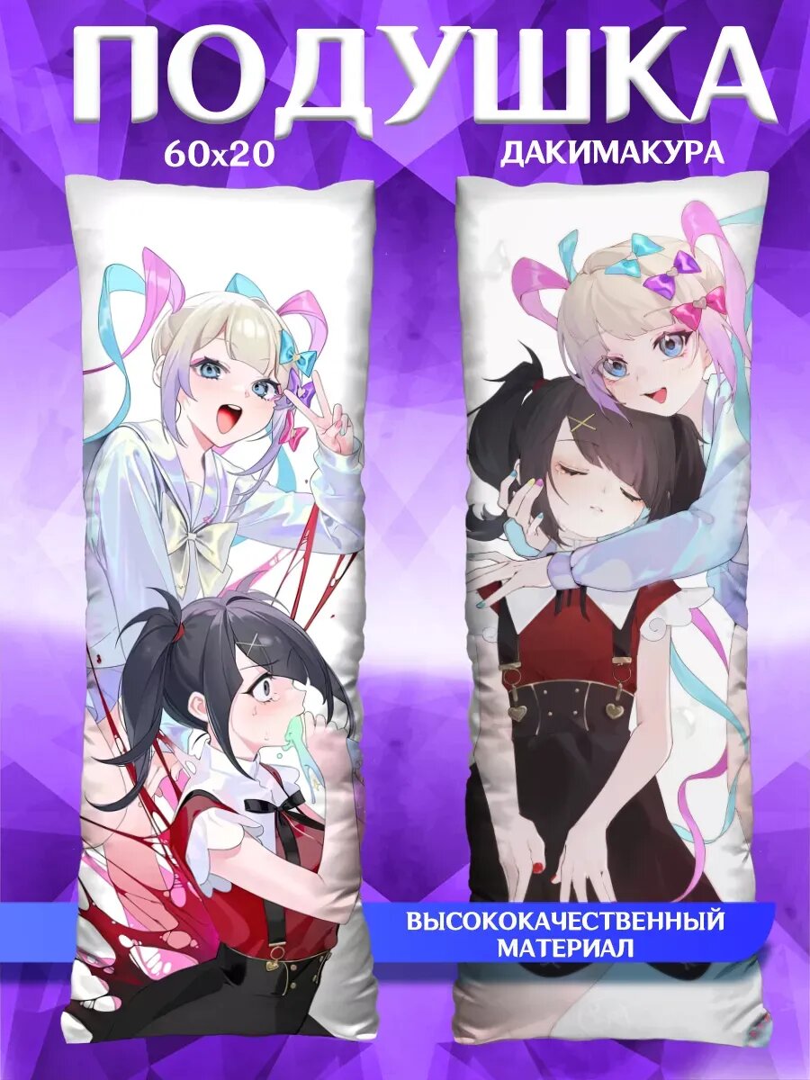 Дакимакура принт Needy Streamer Overload Амэ и Кангел 60х20