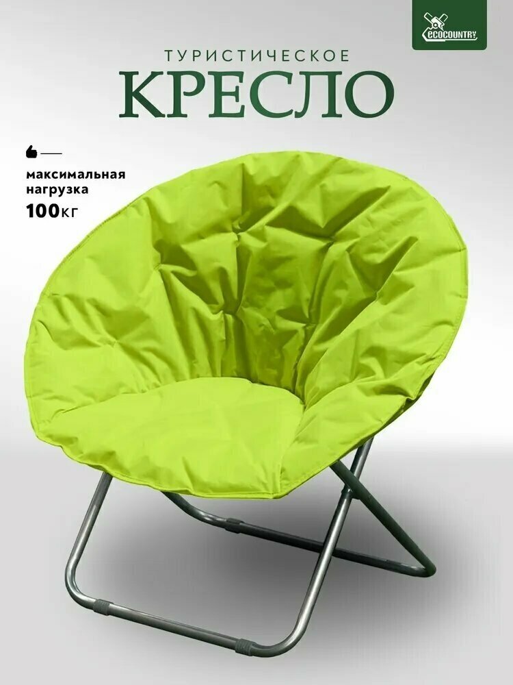 Кресло складное туристическое для отдыха и рыбалки, цвет красный