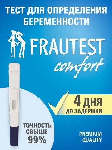 Тест на беременность струйный Frautest Comfort, в кассете с колпачком, 1 шт