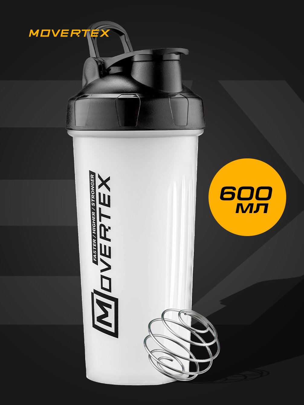 Шейкер спортивный с пружиной-венчиком, объем по мерной шкале 600мл, общий объем 750 мл, MOVERTEX