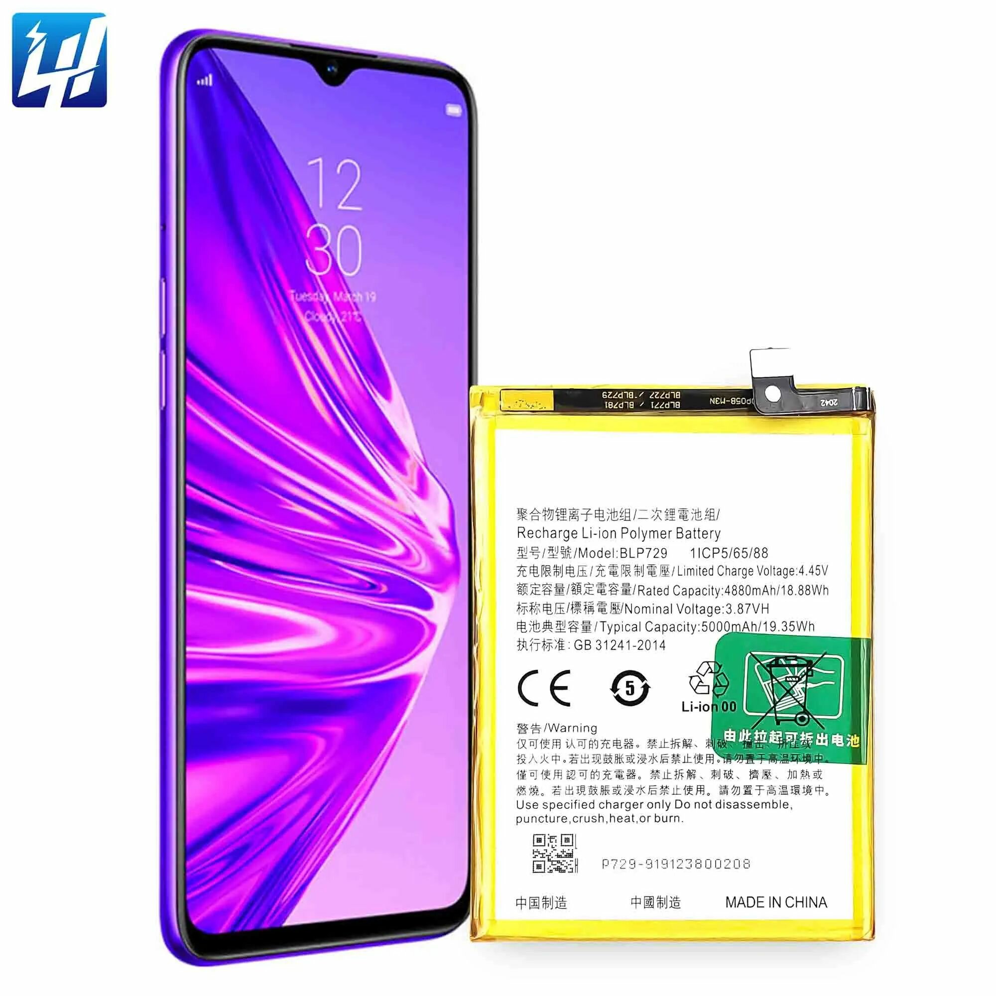 АКБ (аккумулятор, батарейка) BLP729 для Realme C3 (RMX2027, RMX2020, RMX2021) 5000 mAh премиум