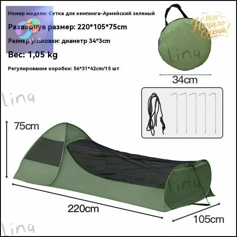 Спальный мешок, 220 см