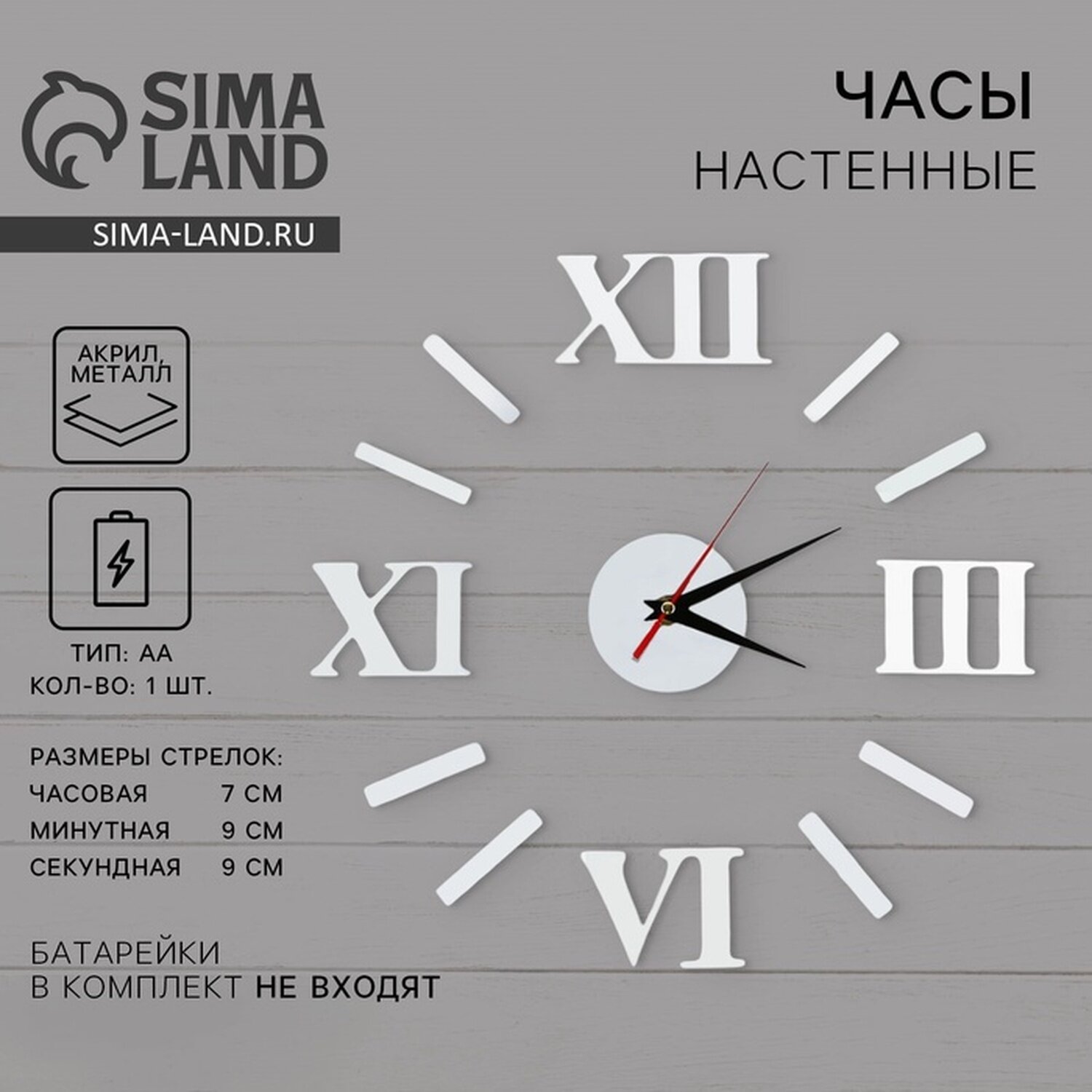 Like me Интерьерные часы-наклейка "Классика", размер 50 х 50 см