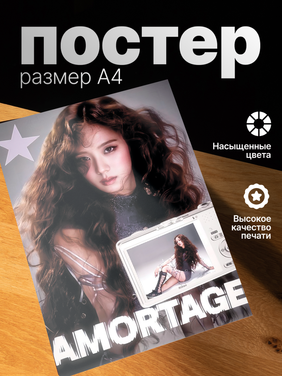Постер ZEKEKS BLACKPINK, без рамы, 29x21 см, цифровая печать