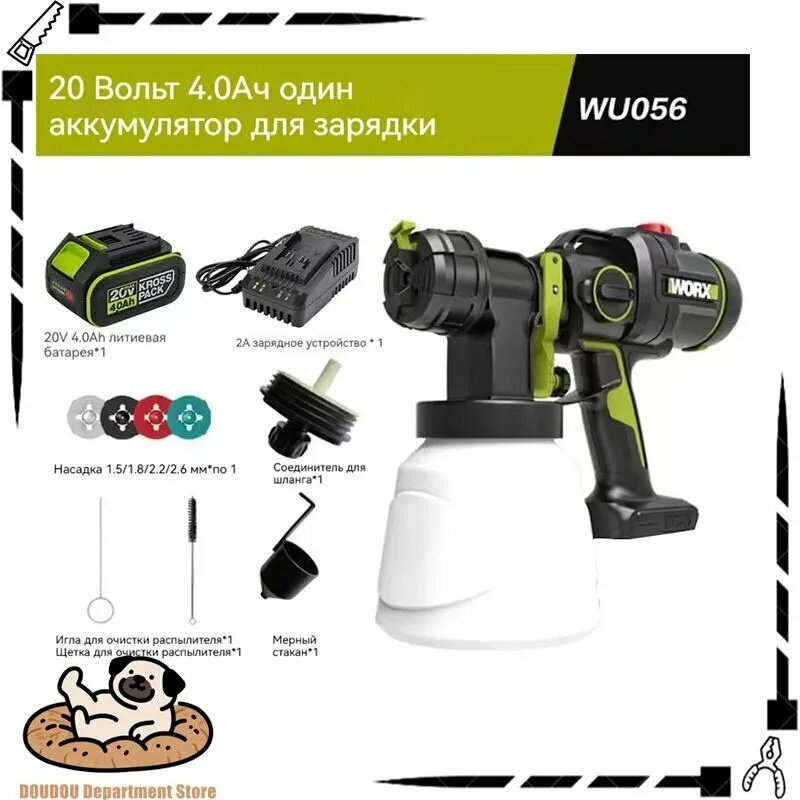 Краскопульт Аккумуляторный электрический краскопульт WORX WU056, 20 В, 1000 мл/мин, 300 Дин-с,