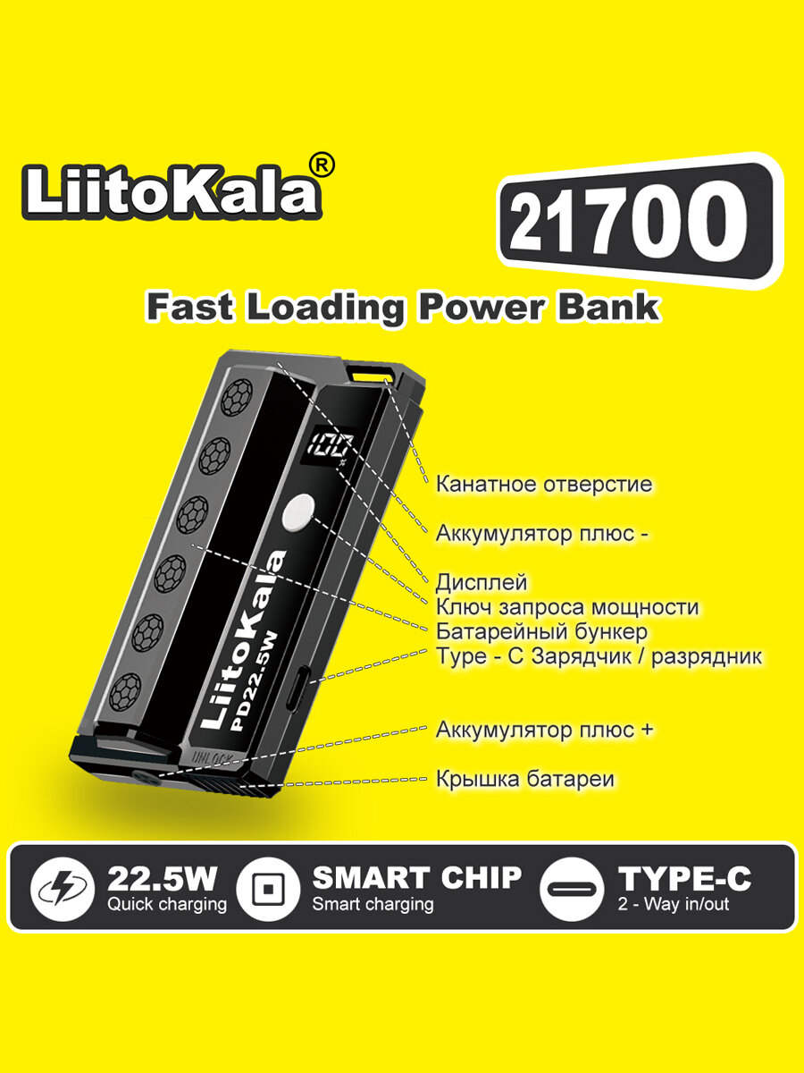 LiitoKala PB-L01 I 21700 5000mAh Мобильный банк электроэнергии, банк электроэнергии, зарядная шнурка для мобильного телефона, белый 5000mAh
