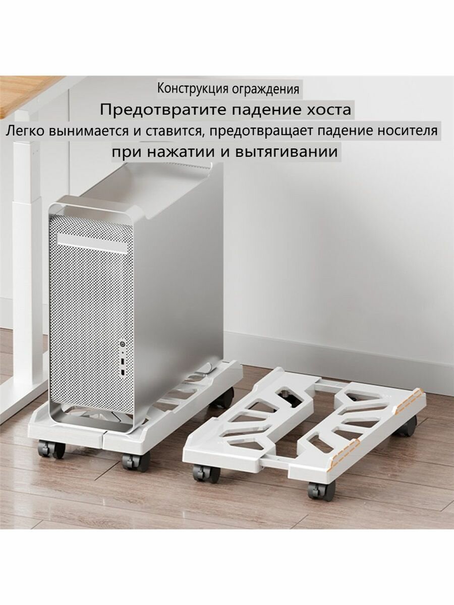 Подставка под системный блок