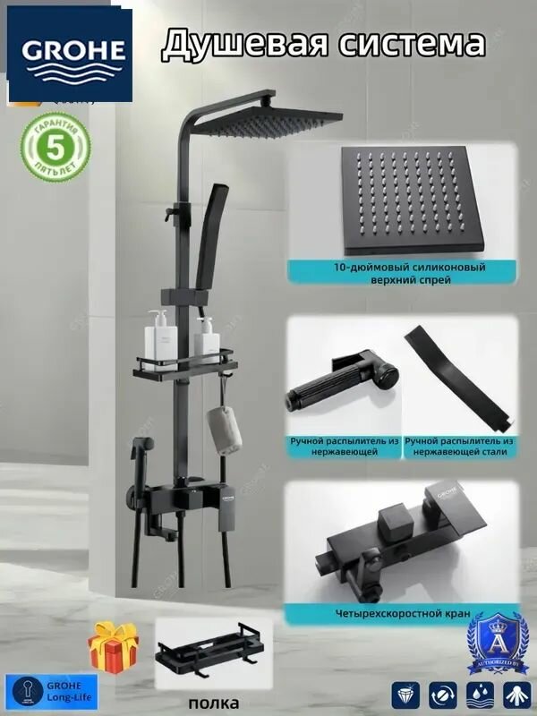 Душевая система -4в1 с тропическим душем, гигиенической душевой стойкой (комплект), со смесителем, черный набор для ванной комнаты