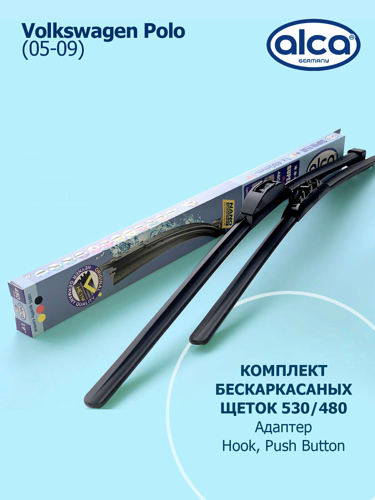 530 480мм. Дворники Щетки стеклоочистителя для Volkswagen Polo Фольксваген Поло(05-09)