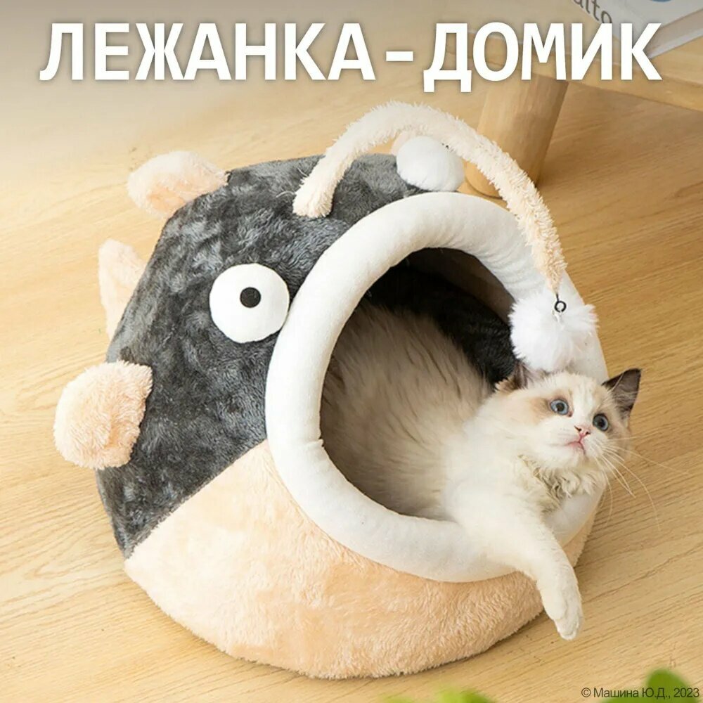 Домик лежанка для кошек с игрушкой "Рыба"