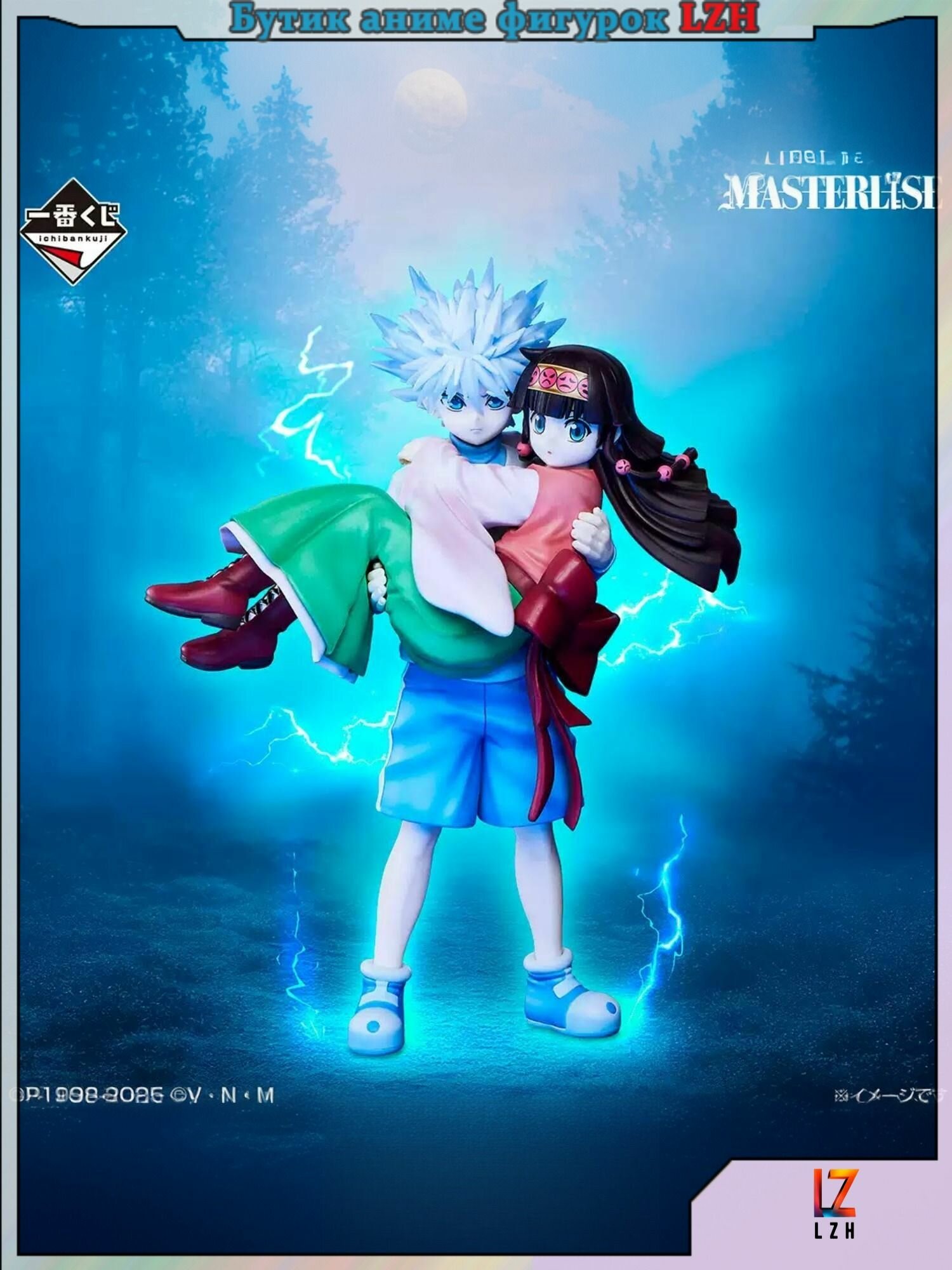 Аниме Фигурка bandai Banpresto MASTERLISE-A Киллуа Золдик & Аллука Золдик (Killua Zoldyck & Alluka Zoldyck) Охотник х Охотник(Hunter x Hunter) 22см