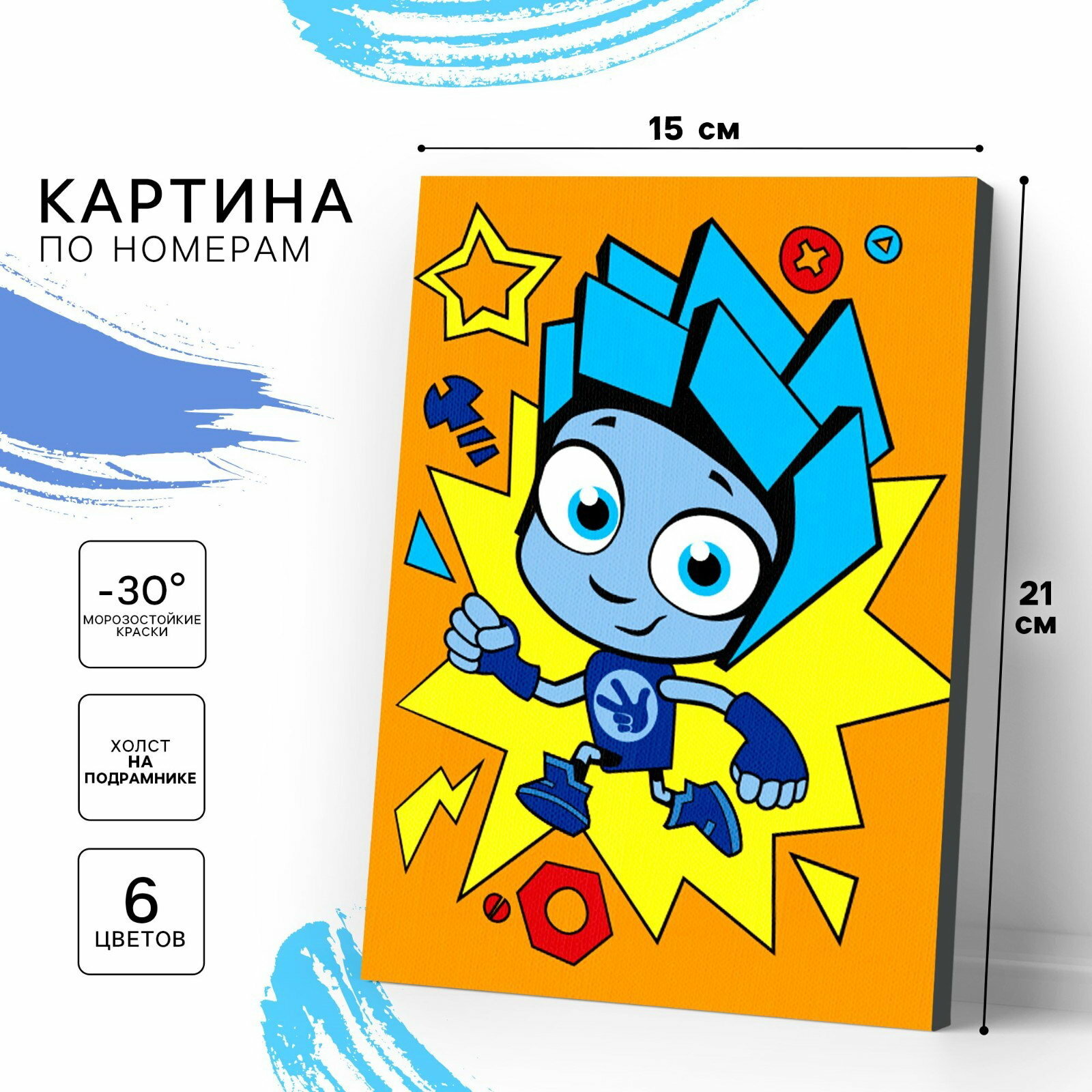 Картина по номерам для детей "Нолик", 21x15 см, возраст: детский