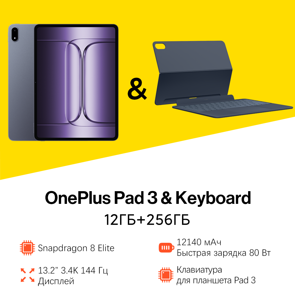 Планшет OnePlus Pad 3 12/256 ГБ Global, Синева, Клавиатура ONEPLUS, для планшета Pad 3, Smart Keyboard, синяя комбо