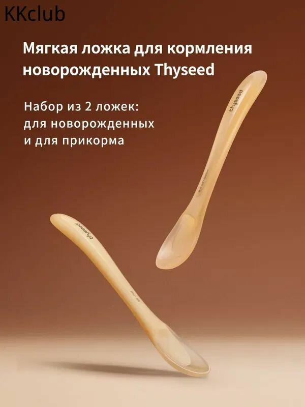 Ложка для кормления для еды