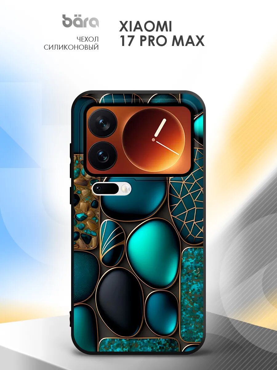 Чехол на Xiaomi 17 Pro Max / Сяоми 17 Про Макс накладка, поддержка беспроводной зарядки , черный с рисунком