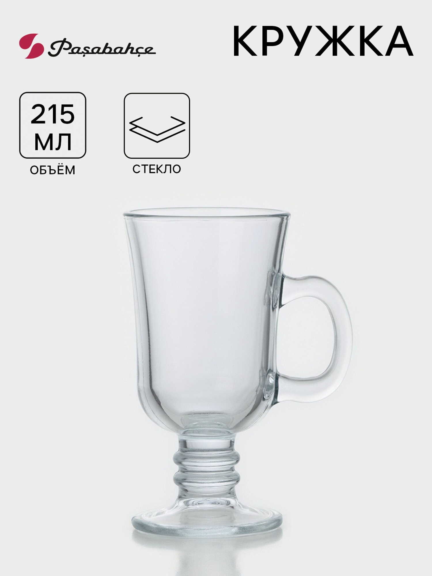 Кружка Pub, 215 мл, стекло, прозрачная, цвет: прозрачный, дополнительный аксессуар: без аксессуаров, 12 шт.