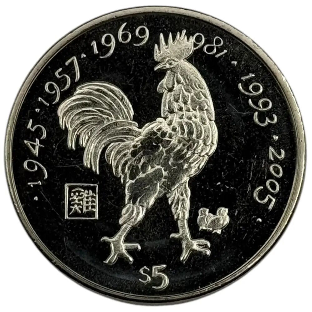 Либерия 5 долларов 2000 г. (Миллениум - Год петуха)