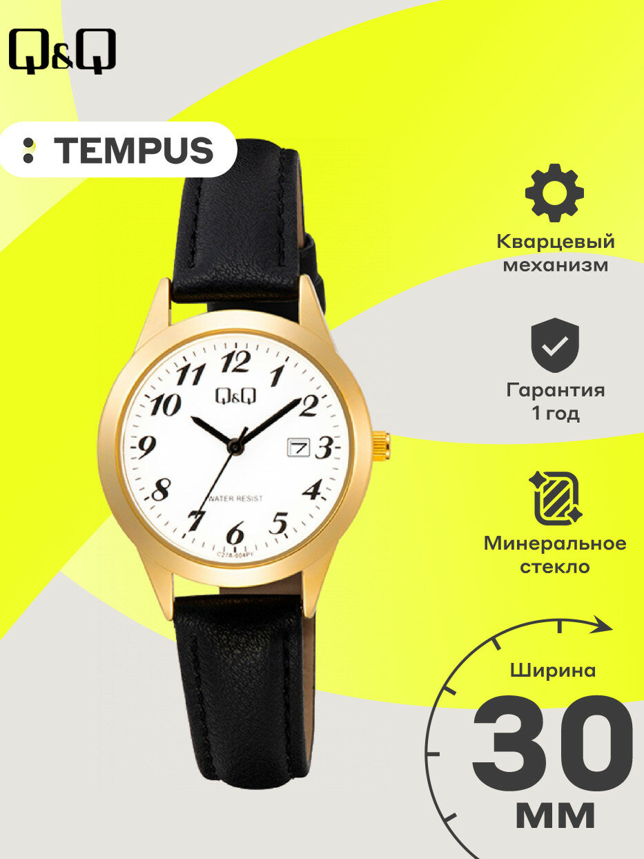 Наручные часы