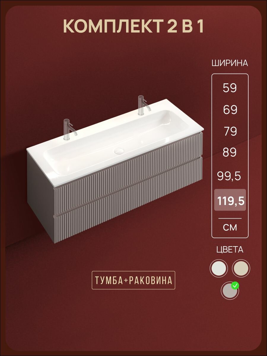 Тумба с раковиной Sancos SNT120SM, 119,5 см, пыльная роза/белый, CN7016
