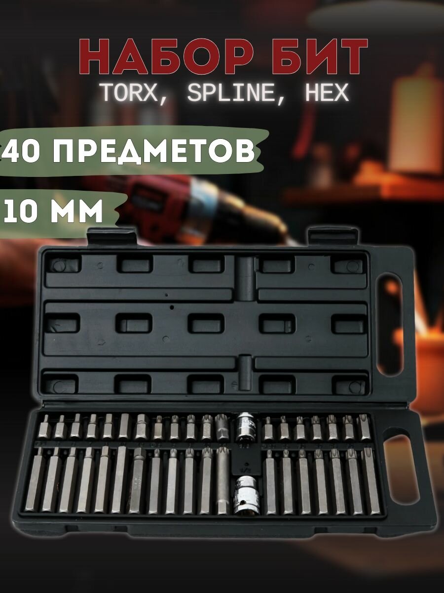 Набор звездочек автоdело, 40 шт, сталь, длина 30-75мм, серый металлик