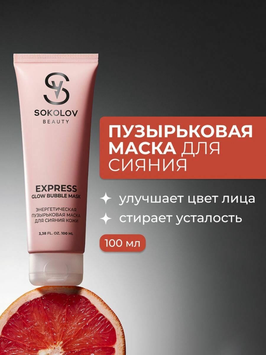 Маска косметическая Антивозрастной уход Для всех типов кожи