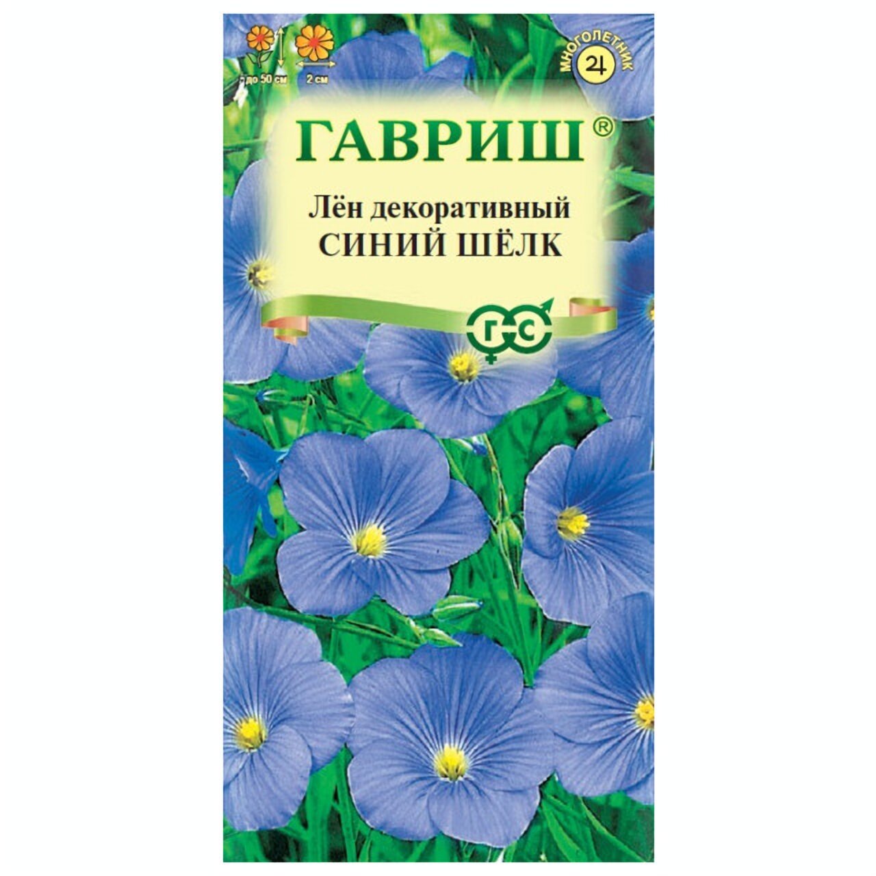 Семена Лен Синий шелк многолетний гавриш 0,1г, для дачи, сада, огорода и на рассаду