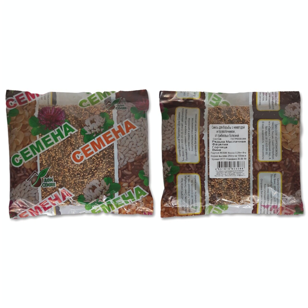 Семена сидератов смесь для борьбы с нематодой и проволочником 0,25кг, для дачи, сада, огорода и на рассаду