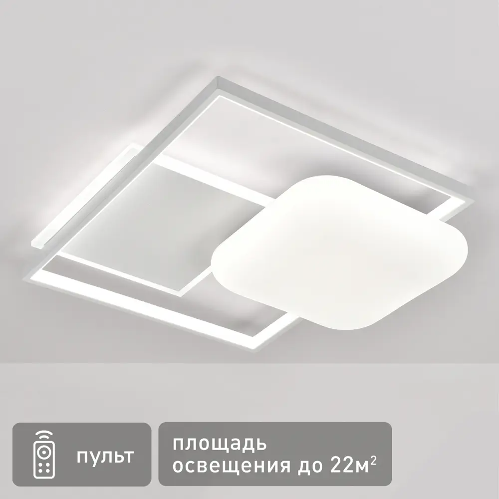 Люстра потолочная светодиодная Mir с пультом управления 22 м² регулируемый белый свет цвет белый