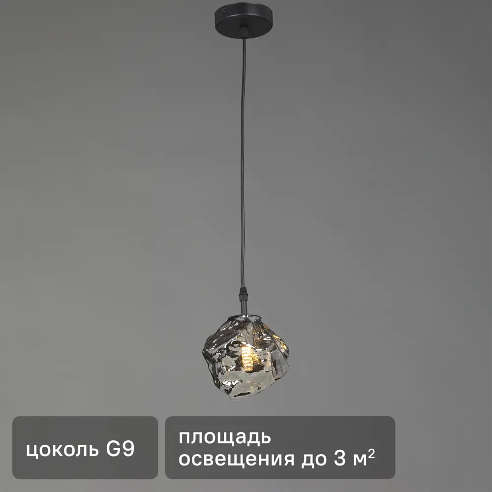 Светильник подвесной Комета 1 лампа 3 м² цвет черный