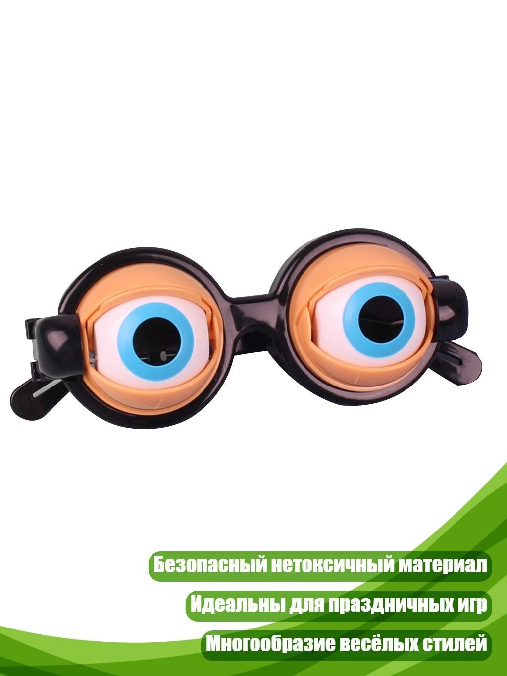 Прикольные шуточные очки с глазами, Черный