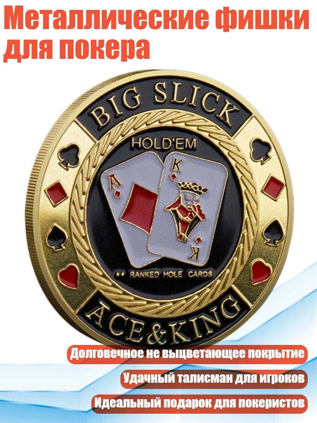 Металлические фишки для покера, 6