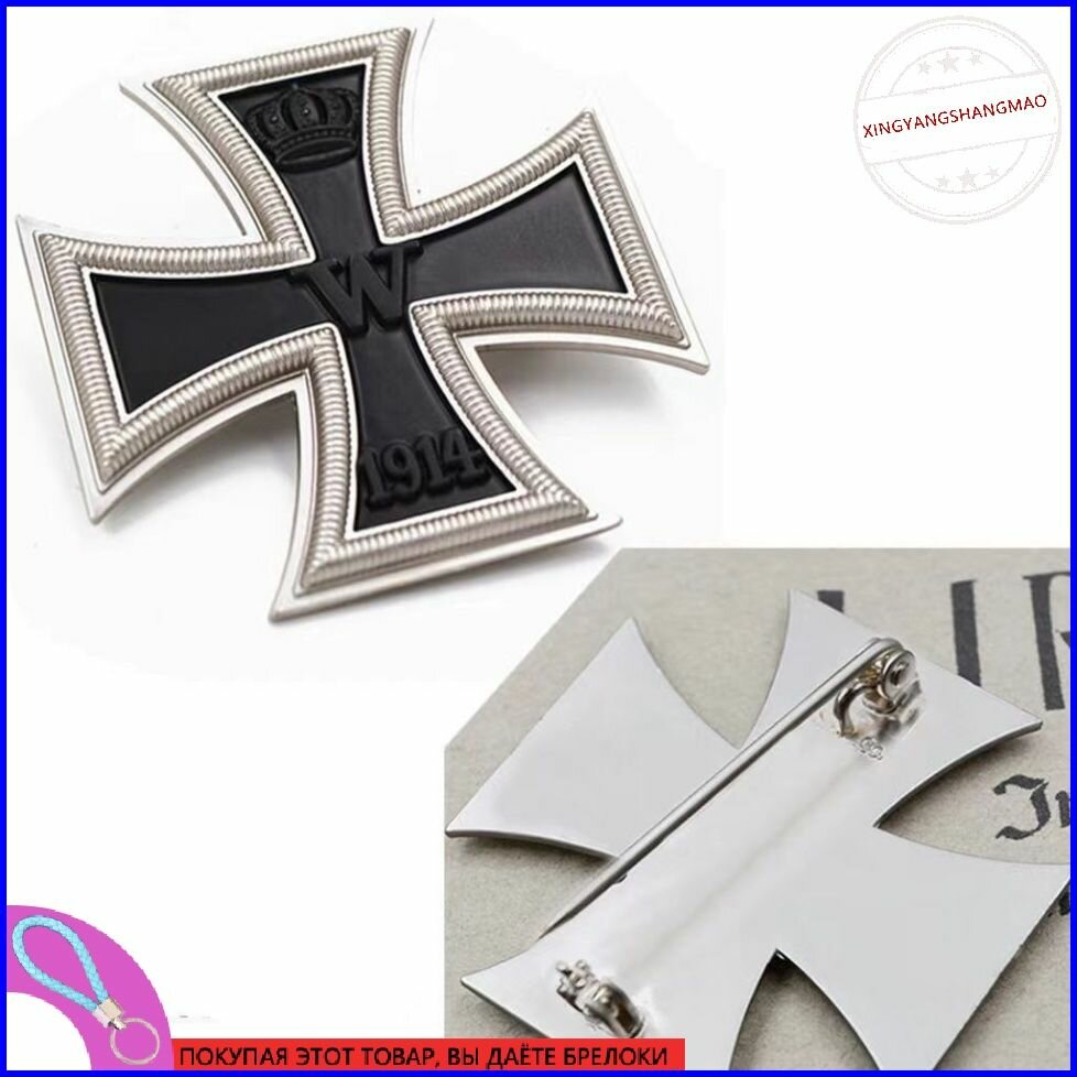 Эксклюзивная реплика Железного креста 1914