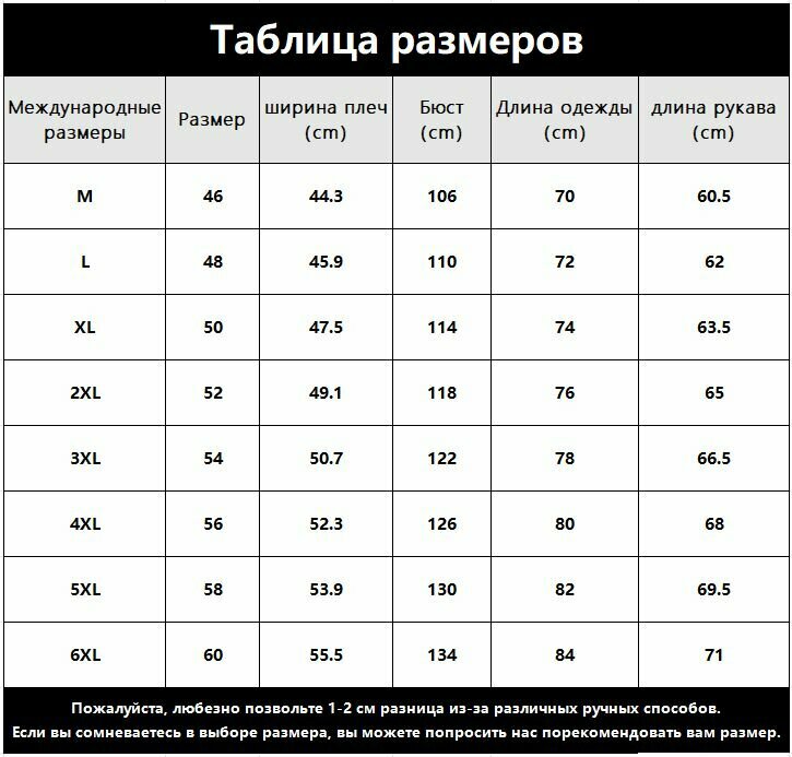 Рубашка — фото 1