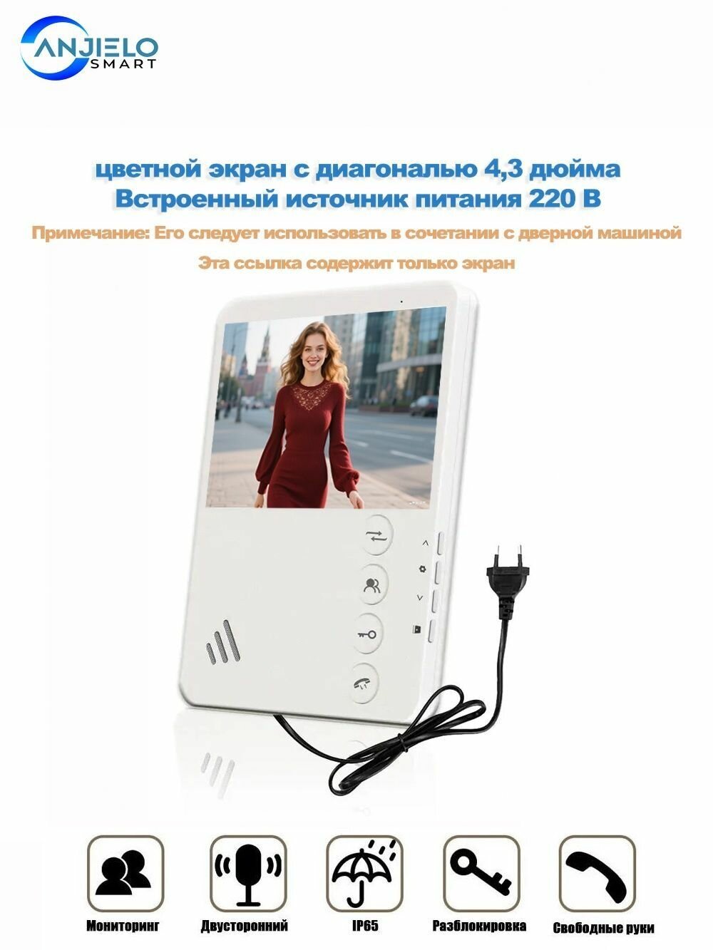 Антивандальный видеодомофон 4,3 дюйма с бестселлер ночным видением и русским меню, защита IP65 и морозостойкость до 30C обеспечивается для вашей семьи