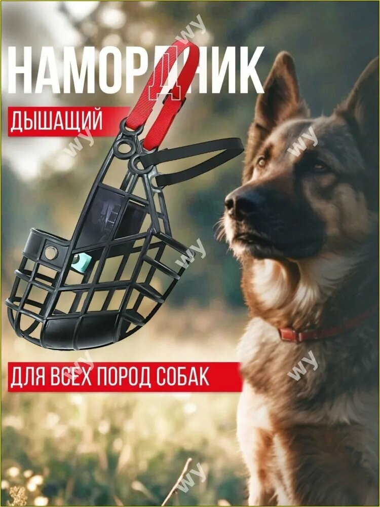 Эксклюзивный черный намордник премиум для средних и крупных пород с регулируемым размером