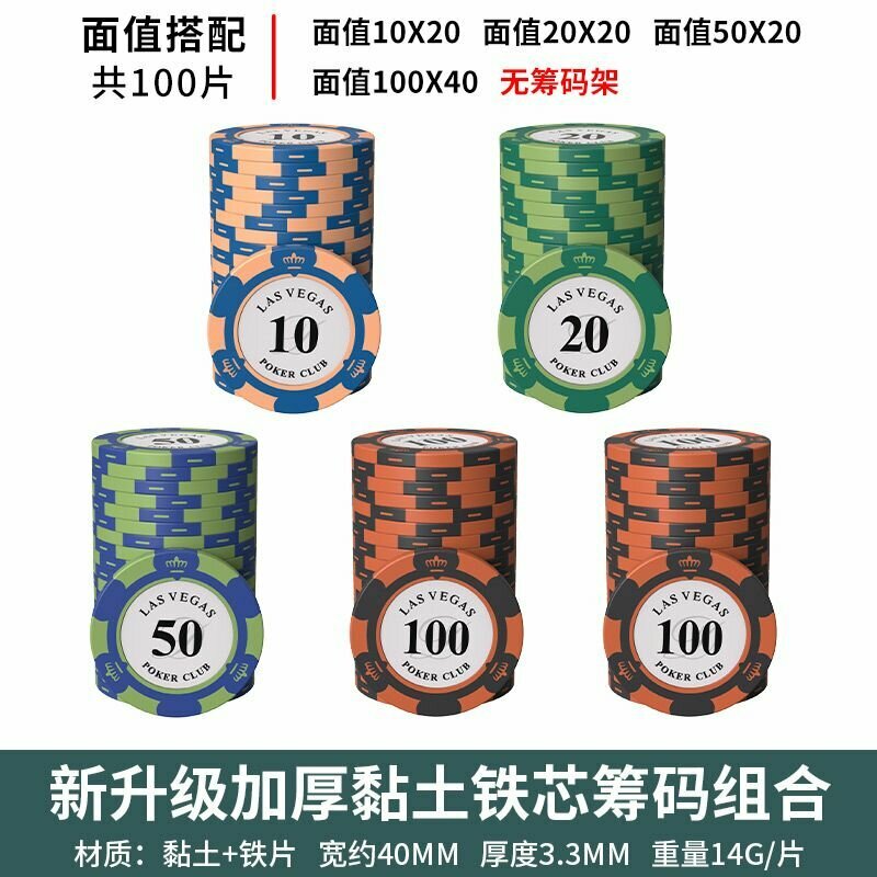 Фишки для покера Texas Hold'em, монеты для игровых комнат, высококачественные баллы, жетоны, карты, маджонг, слот-машины, индивидуальные фишки